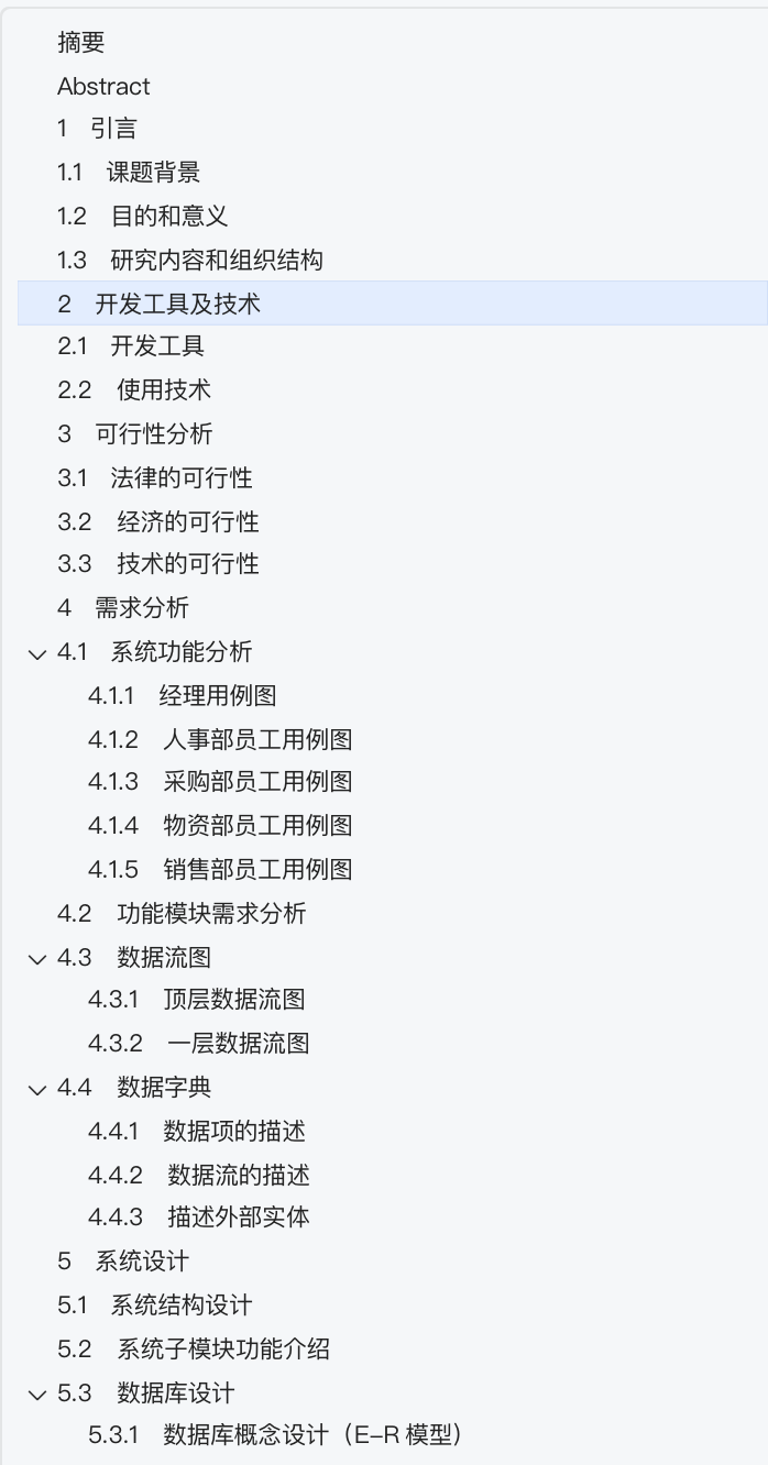 Java毕业设计百货中心供应链管理系统 源码论文部署视频java企业级应用权限认证实现 Csdn博客