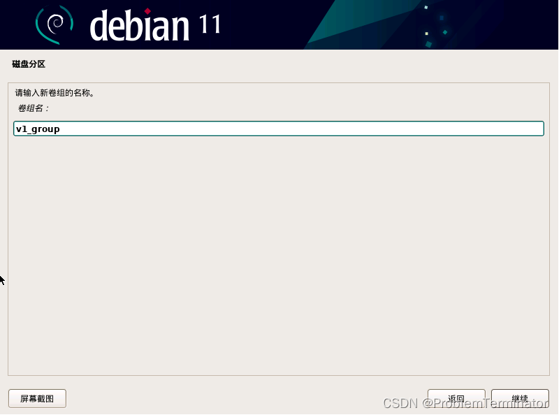VMware安装debian11虚拟机详细步骤_vmware创建debian虚拟机-CSDN博客