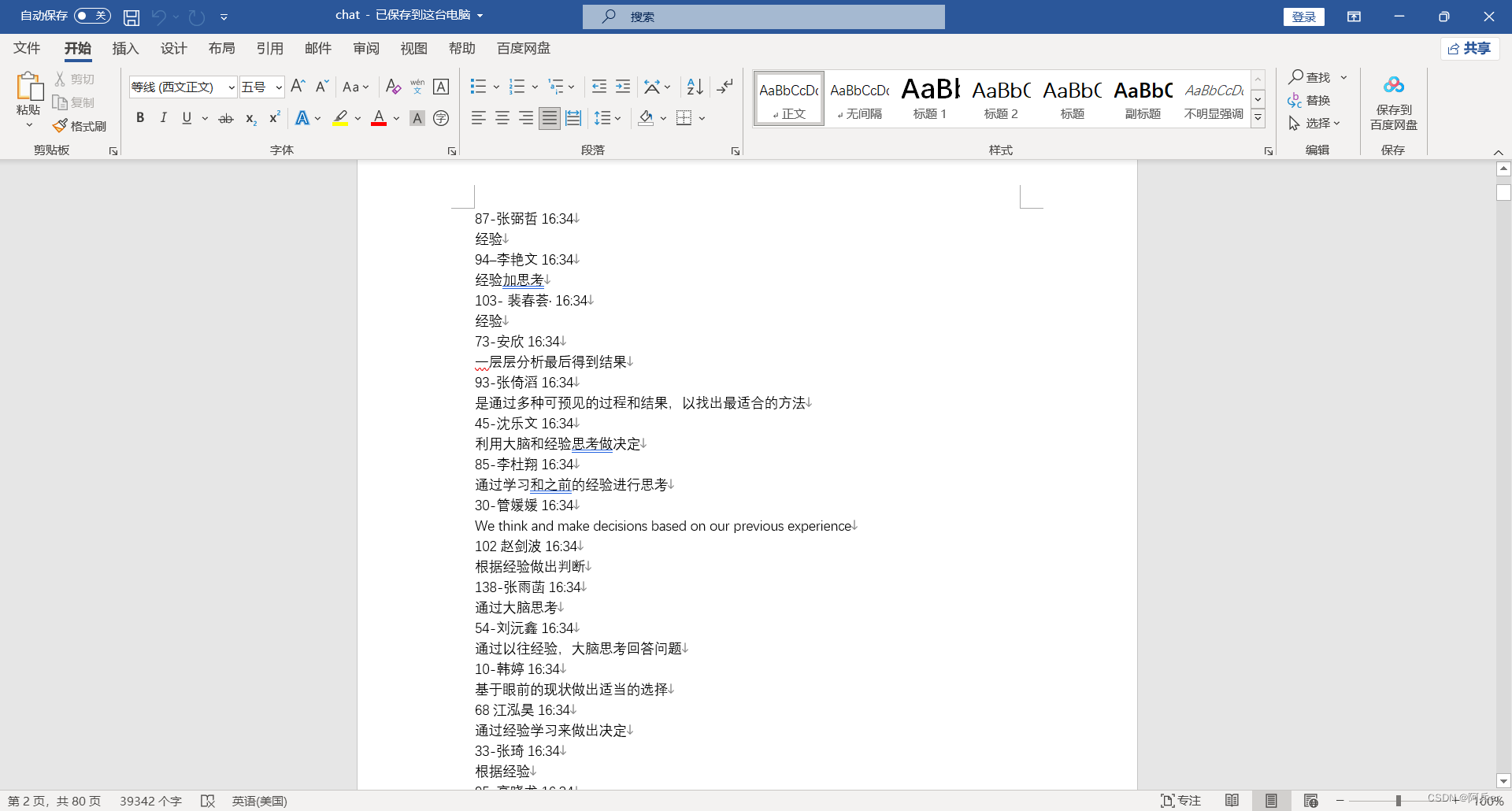 js实现从word导出人名出现次数到excel_js 导出名字-CSDN博客