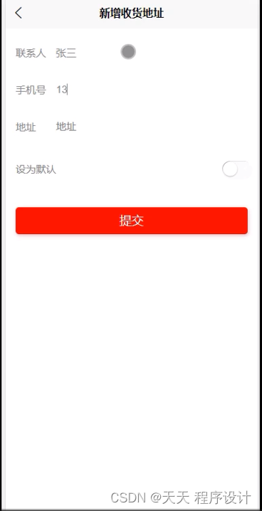 ssm计算机毕业设计基于Android技术的网络交易平台 （源码+程序+app+论文）-CSDN博客