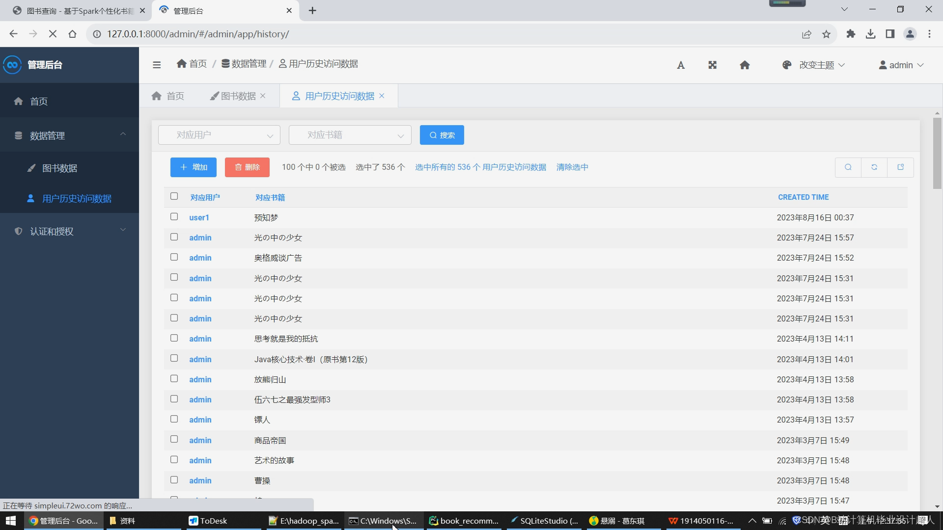 大数据毕业设计hadooppyspark图书推荐系统大数据专业毕业设计python Hadoop Spark Csdn博客
