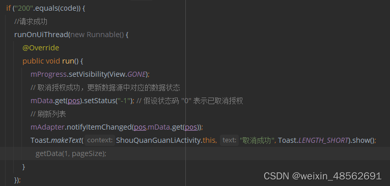 Android adapter避坑-CSDN博客