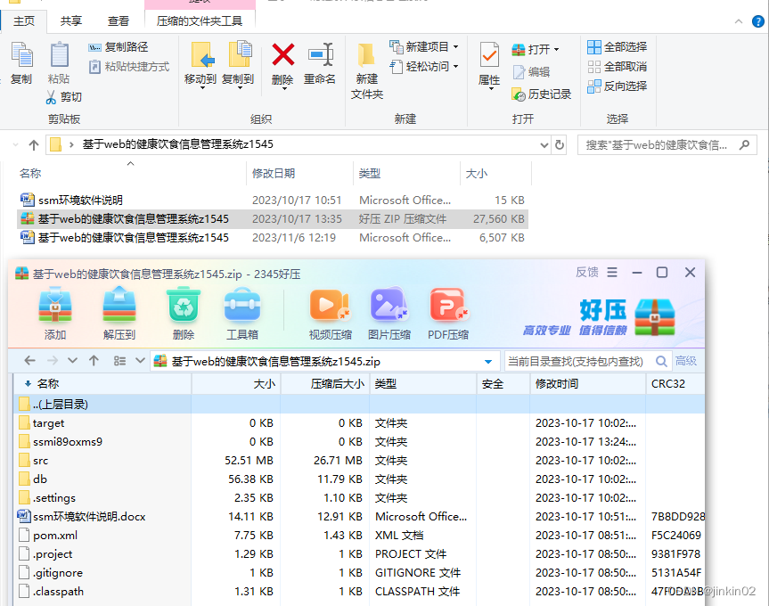 Javaphpnodejspython基于web的健康饮食信息管理系统【2024年毕设】 Csdn博客