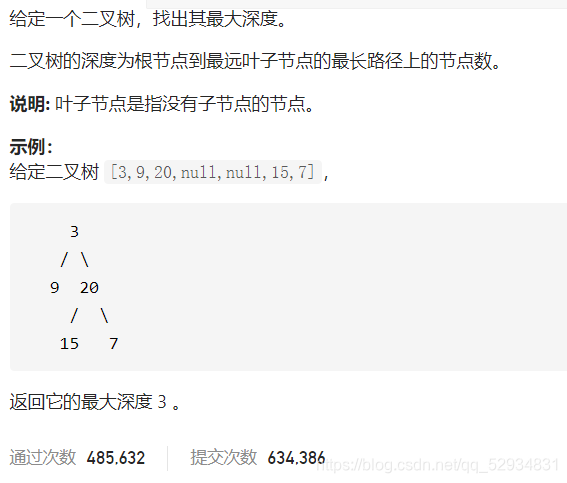 Leetcode104二叉树的最大深度 （进阶：二叉树的直径） 递归解法 Csdn博客