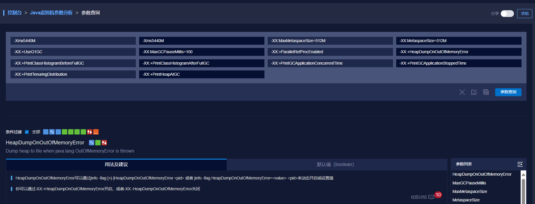 jvm问题自查思路_heapdump寒泉子-CSDN博客