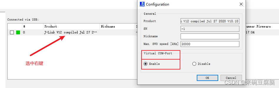 【测试工具】JLINK的CDC串口(虚拟串口VCOM)使用_jlink cdc uart port-CSDN博客