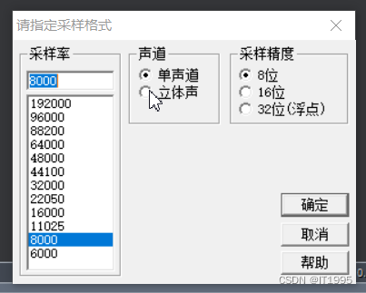 Qt文档阅读笔记-QAudioInput&QAudioFormat解析与实例-CSDN博客