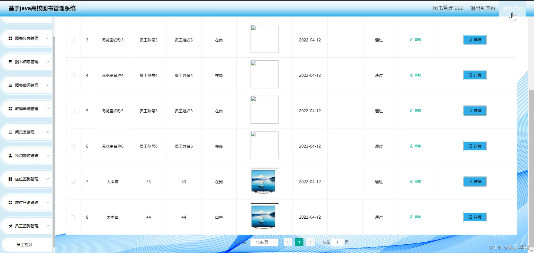 [附源码]java+ssm计算机毕业设计基于java高校图书管理系统fb7yn(源码+程序+数据库+部署)-CSDN博客