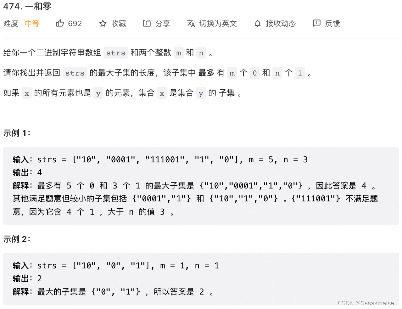 LeetCode 474. 一和零-CSDN博客