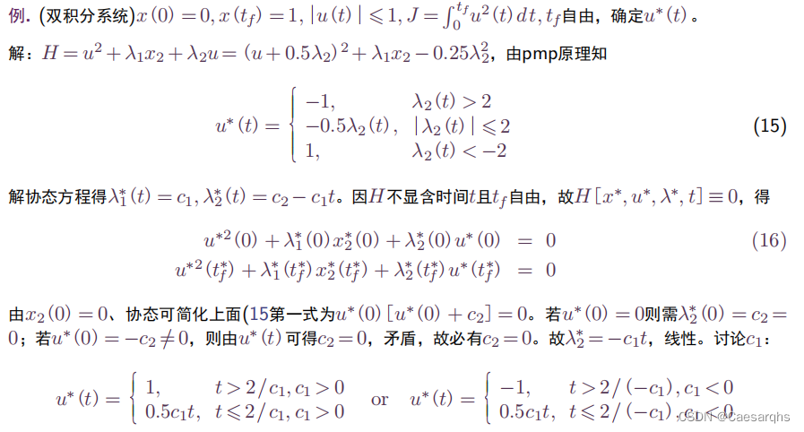 最优控制极小值原理燃料量最优例题精讲极小值原理例题 Csdn博客 