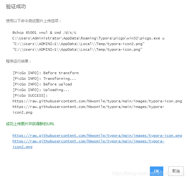typora+PicGO-Core上传图片到github_pigocore github-CSDN博客