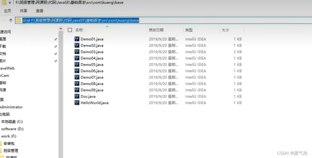 JAVA包和DOC-CSDN博客