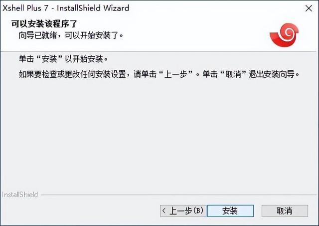 远程终端 XShell 下载安装配置使用(超详细)-CSDN博客