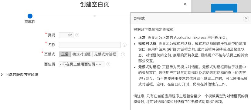 Apex开发实践（二）：交互式报表的实现oracleapex 交互式报表初期排序 Csdn博客 