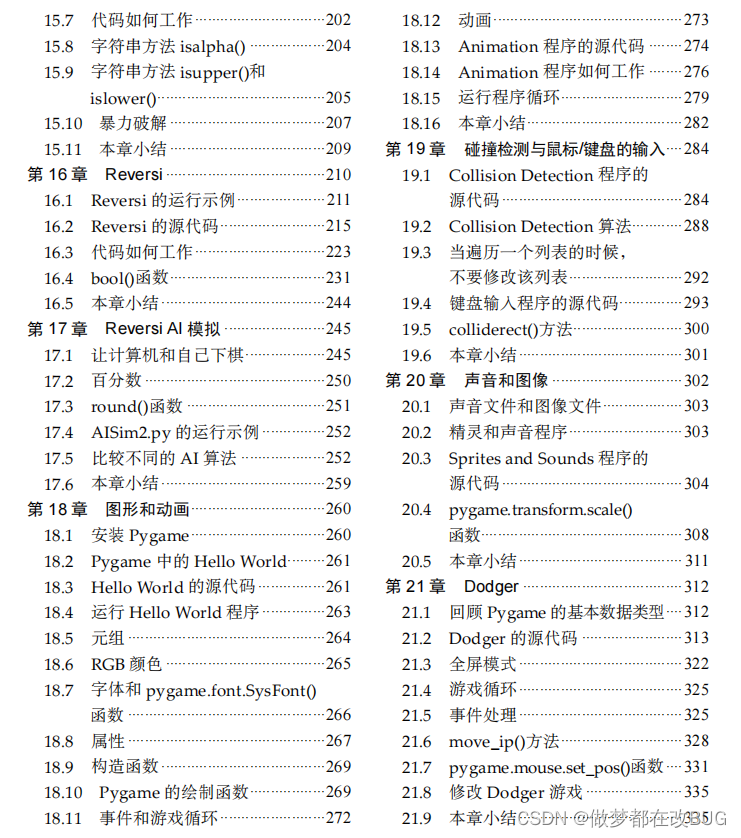 GitHub星标破千Star！Python游戏编程的初学者指南-CSDN博客