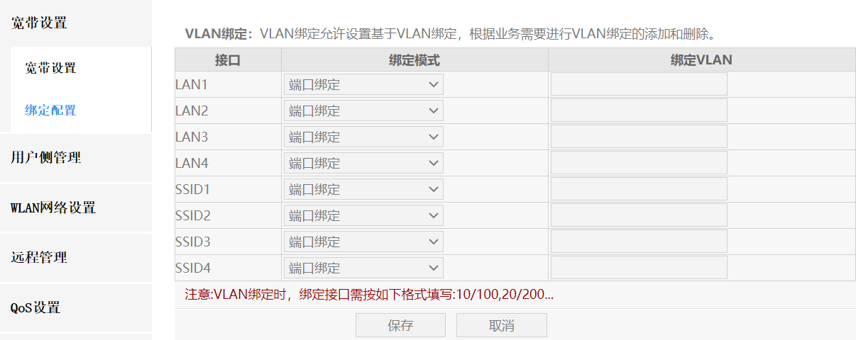 K2P K2 Padavan 搭配光猫H2-3和交换机单臂路由上网_padavan vlan-CSDN博客
