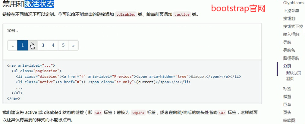 Javaweb 综合案例用户信息 学习笔记05【分页查询功能】综合案例分页查询 Csdn博客 