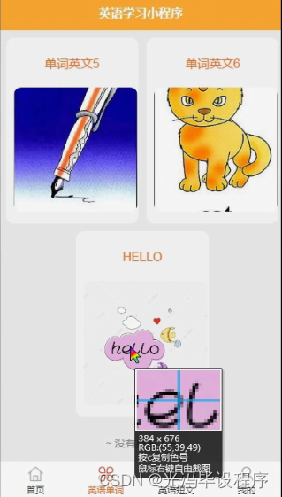 Springboot计算机毕业设计英语学习小程序【附源码】开题论文mysql程序部署英语学习小程序开发 Springboot Mybatis Plus Csdn博客