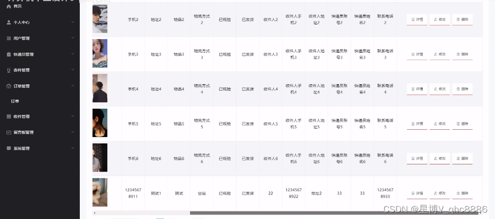 Java计算机毕业设计bs模式快递运输平台2021源码mysql数据库系统lw文档部署项目设计bs代码下载 Csdn博客