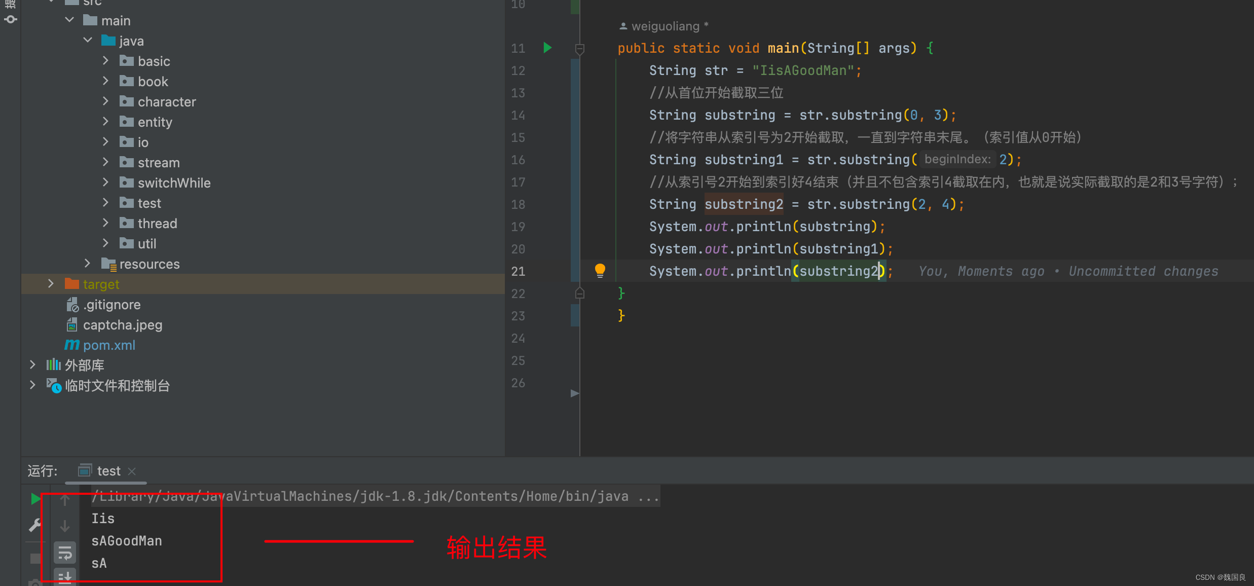 java关于字符串截取的那些事_java pom文件 字符串截取操作-CSDN博客