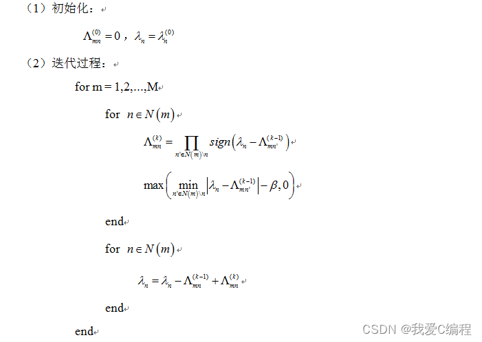 M基于大衍数无高阶环稀疏校验矩阵h构造算法和rmp消息传递的qc Ldpc性能matlab仿真rmp 算法 Csdn博客