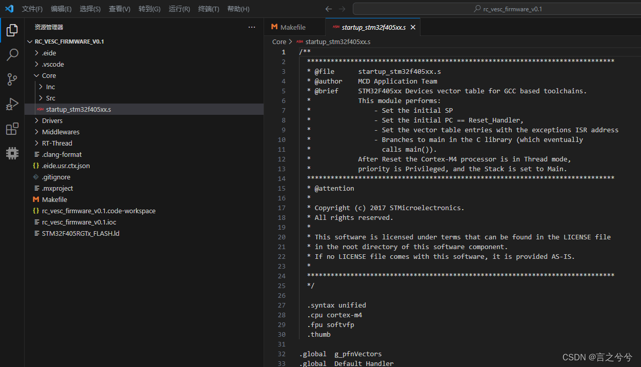 STM32CubeMX+VSCODE+EIDE+RT-THREAD 工程创建_vscode rt-thread-CSDN博客