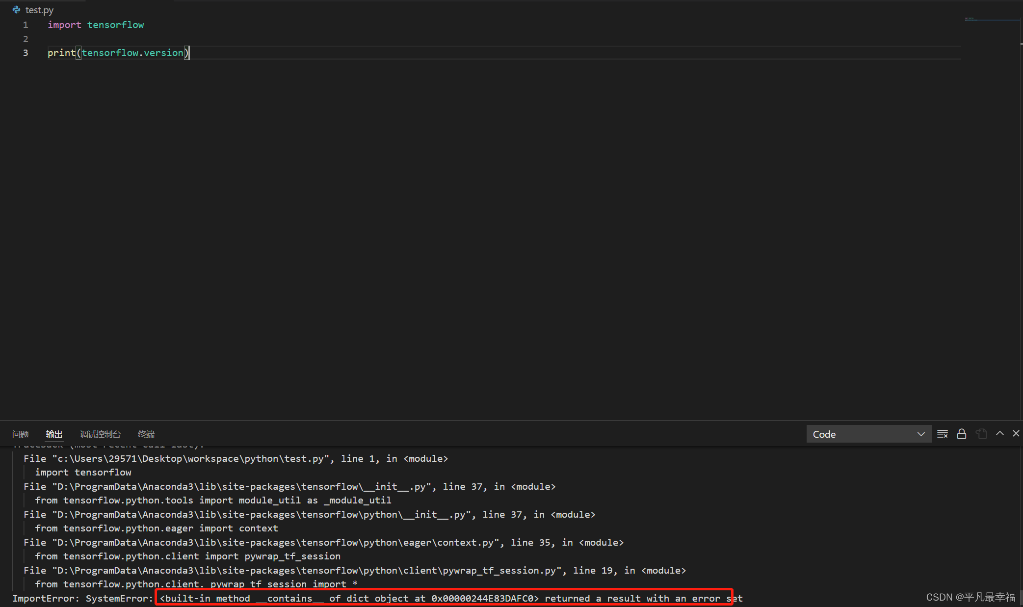 安装tensorflow过程中的报错_安装tensorflow报错-CSDN博客