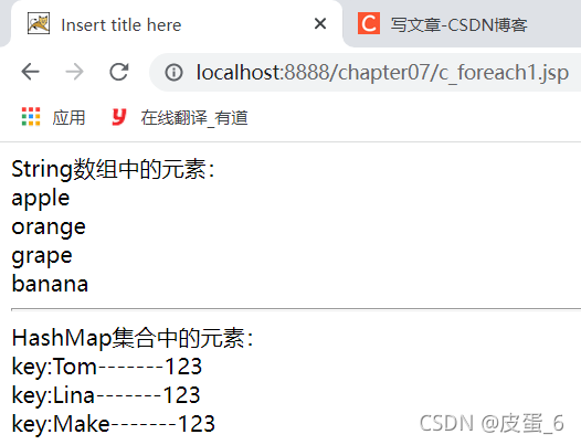 JavaWeb-07 EL表达式和JSTL_chapter07 java web el jstl-CSDN博客