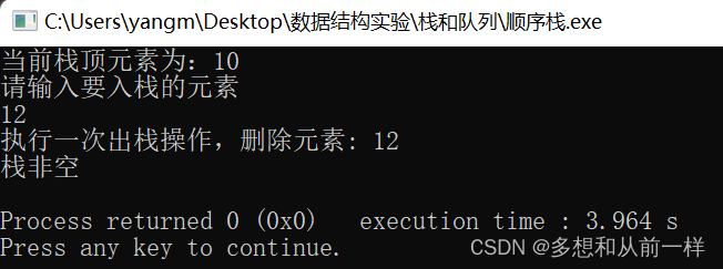 顺序栈&链栈 C++实现-CSDN博客
