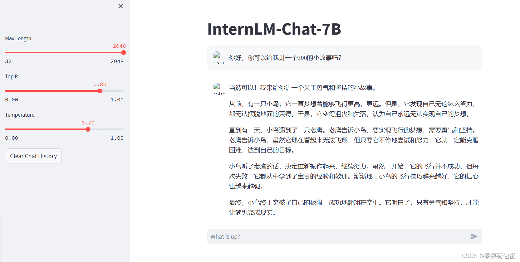 使用HuggingFace库操作InternLM模型与高级AI创作部署教程-CSDN博客