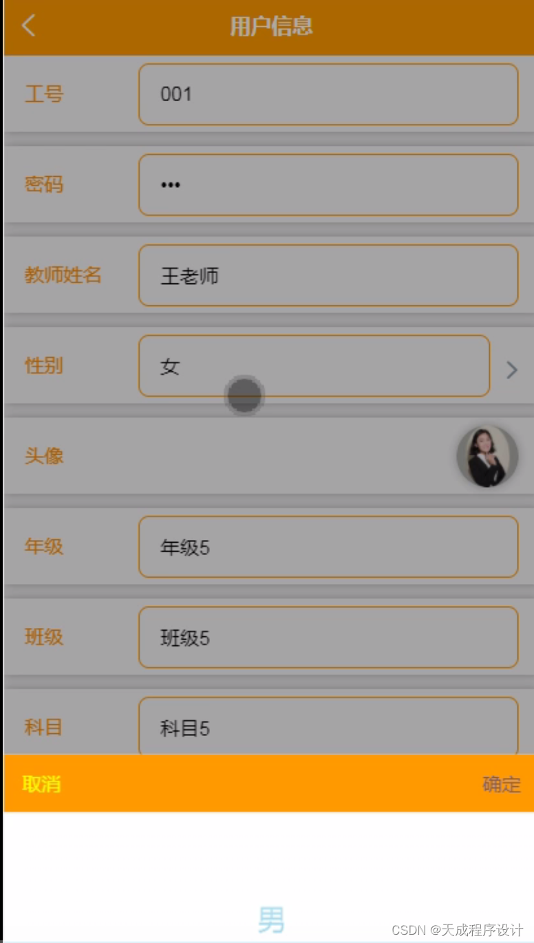 Java计算机毕业设计(附源码)智能课表app(ssmmysqlmaven论文课程表程序源码 Csdn博客