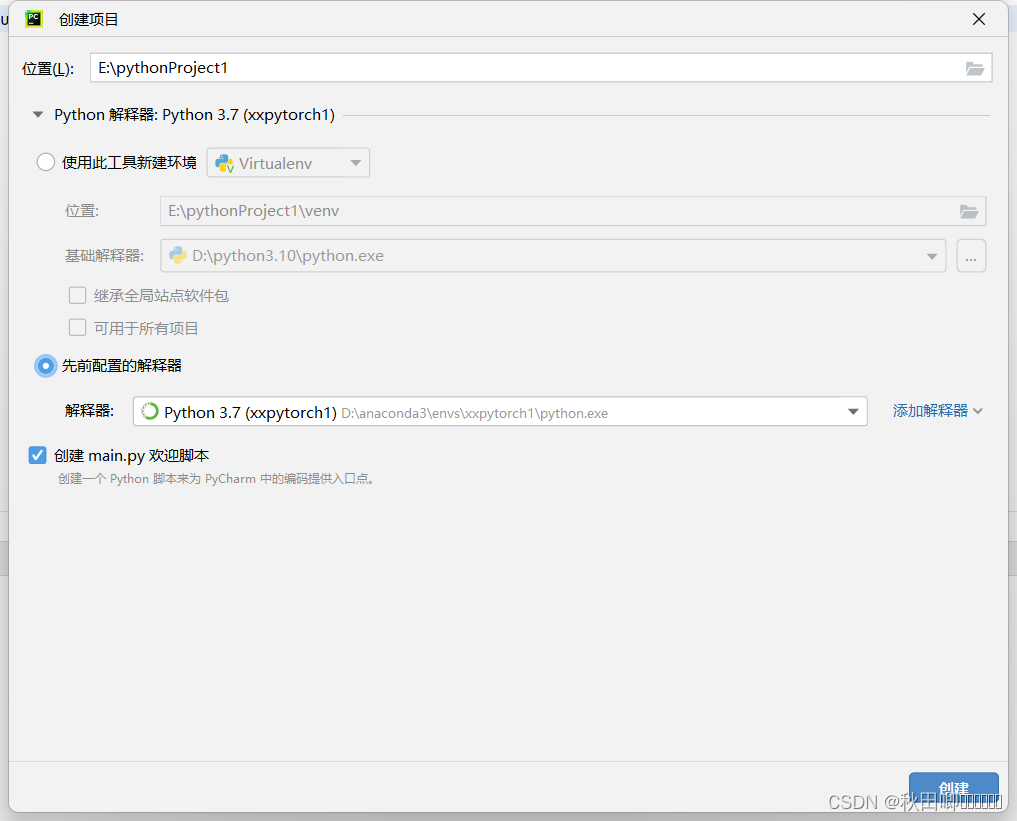 研渣渣学习笔记之在pycharm中配置pytorch环境_pycharm中使用torchrun-CSDN博客