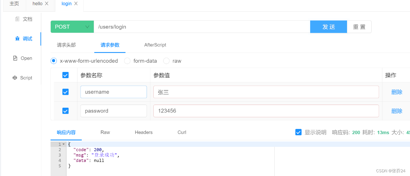 springboot整合Sa-Token实现登录认证和权限校验（万字长文）_springboot satoken-CSDN博客