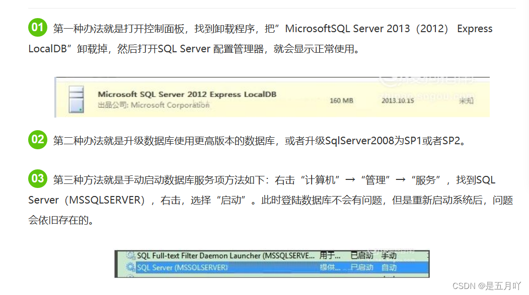 【c】解决 在与sql Server建立连接时出现与网络相关的或特定于实例的错误在与sqlserver建立连接时出现与网络相关的 Csdn博客
