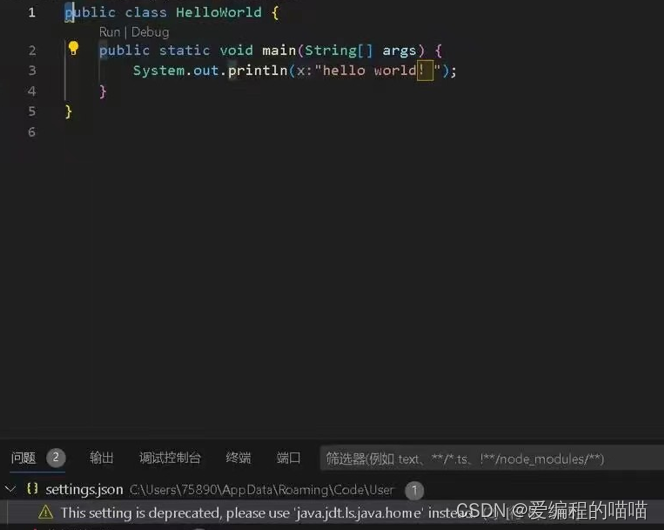 vscode出现This setting is deprecated, please use ‘java.jdk.ls.java.home‘ instead解决方案_this setting ...