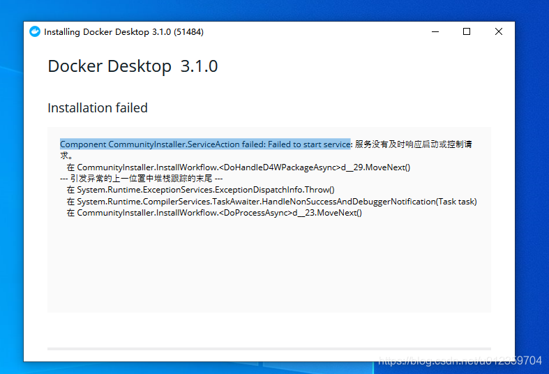Docker for Windows 安装出错: Component CommunityInstaller.ServiceAction ...