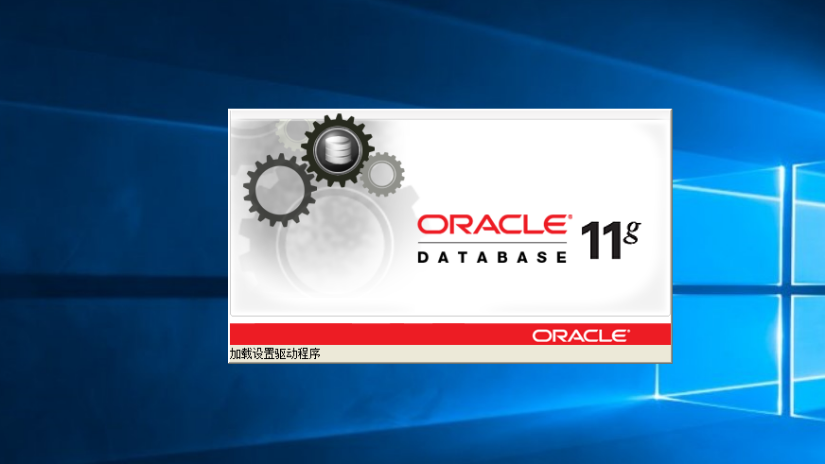 Oracle 11g 超详细安装教程_oracle11g安装教程-CSDN博客