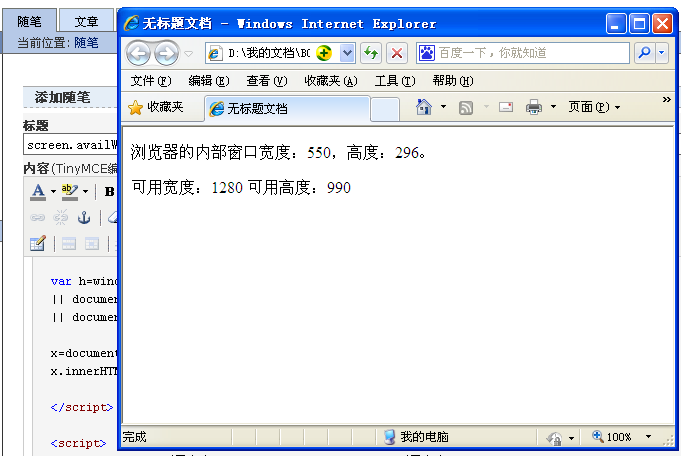 screen.availWidth 与 window.innerWidth（浏览器窗口尺寸、可用屏幕尺寸）-CSDN博客