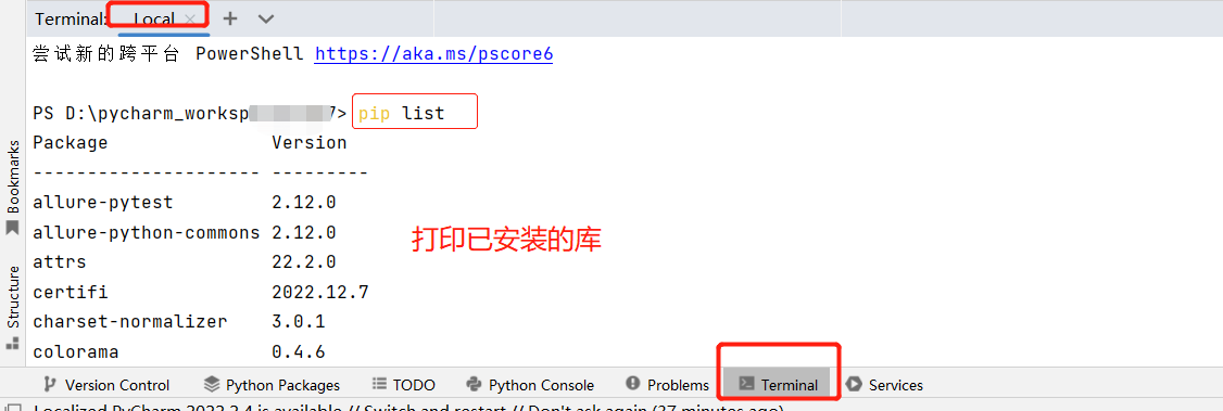 Python导入工具包的关键字python如何导入自己的包python工具包的导入 Csdn博客