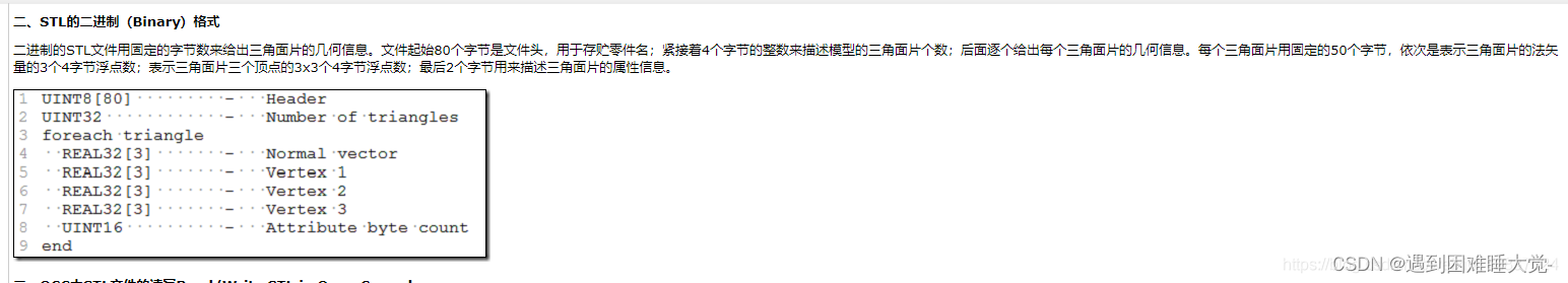 QT+OpenGL导入STL文件（二进制/ascll码格式），鼠标交互实现缩放旋转_qt stl文件-CSDN博客
