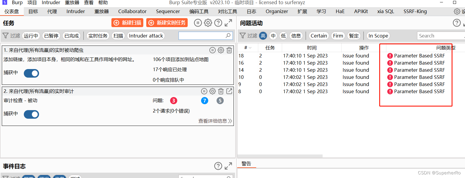 SSRF被动检测插件-ssrf-king(一)-CSDN博客