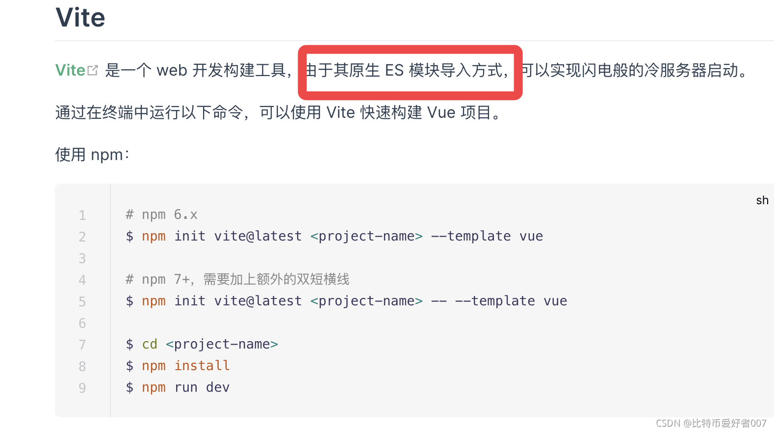 【Vite-Vue3】基于vite生成的Vue3项目不在支持【CommonJS的require语句导入了】_vite不支持commonjs-CSDN博客