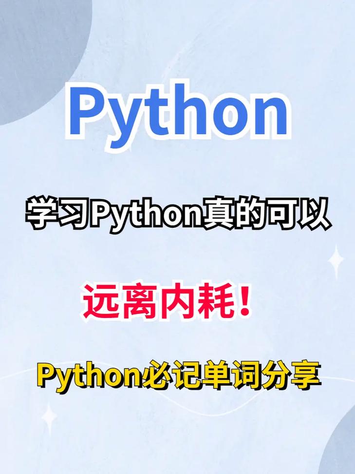 学python必须先学c语言吗学python需要先学c语言吗学习python语言一定要c1到c8全部学完吗 Csdn博客