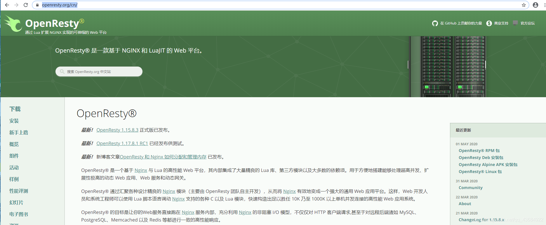 【博客307】手动编译Openresty_openresty-1.15.8.3 编译-CSDN博客
