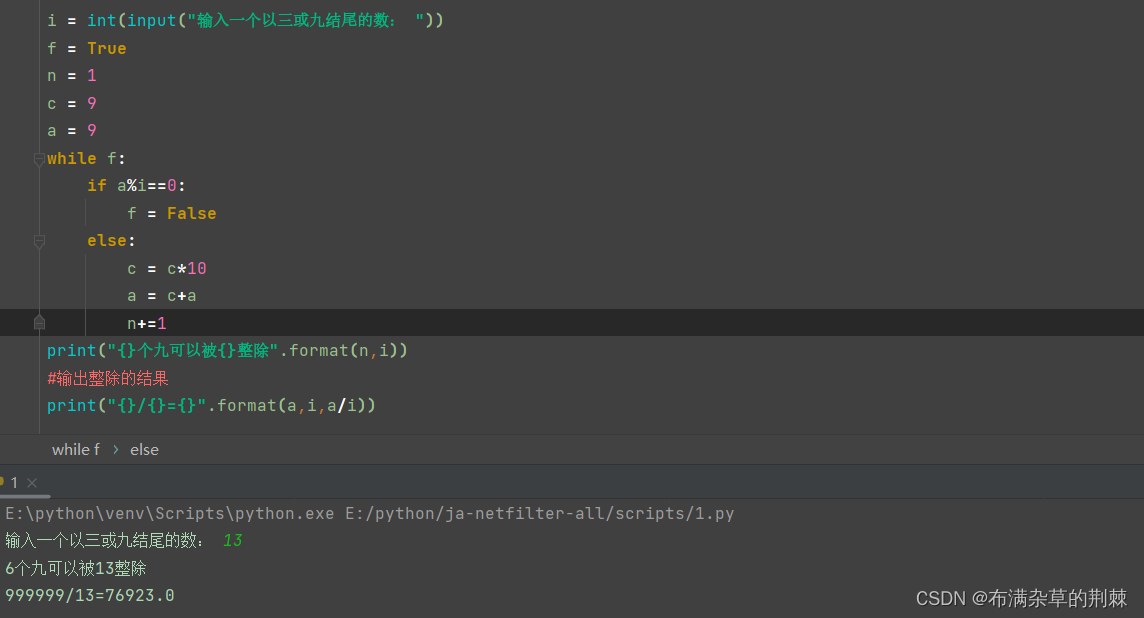 Python运算符和表达式实战python运算符实验 Csdn博客