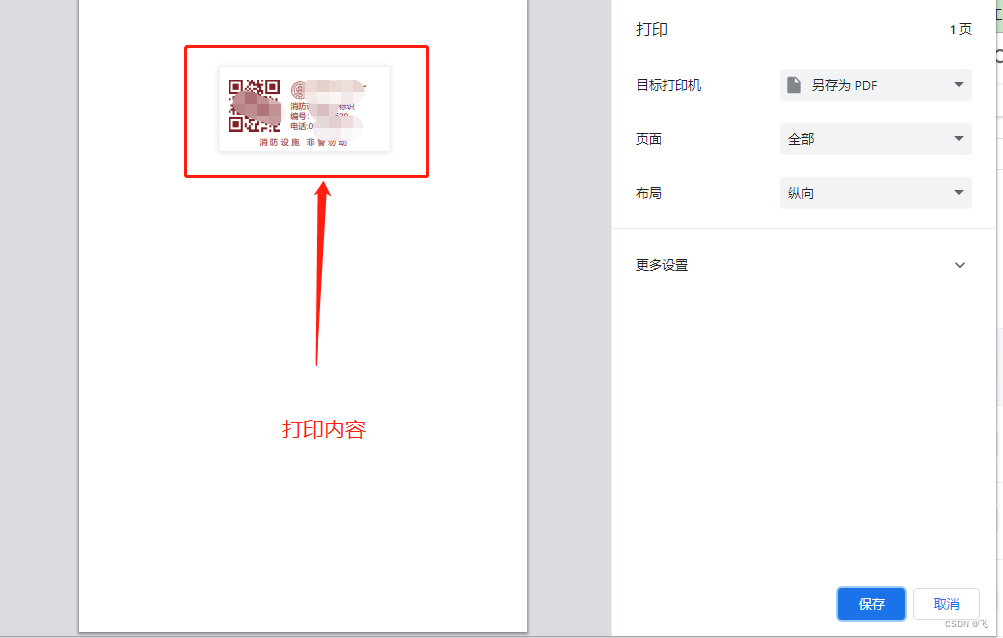 Vue使用打印组件print Jsvue打印标签设计组件 Csdn博客