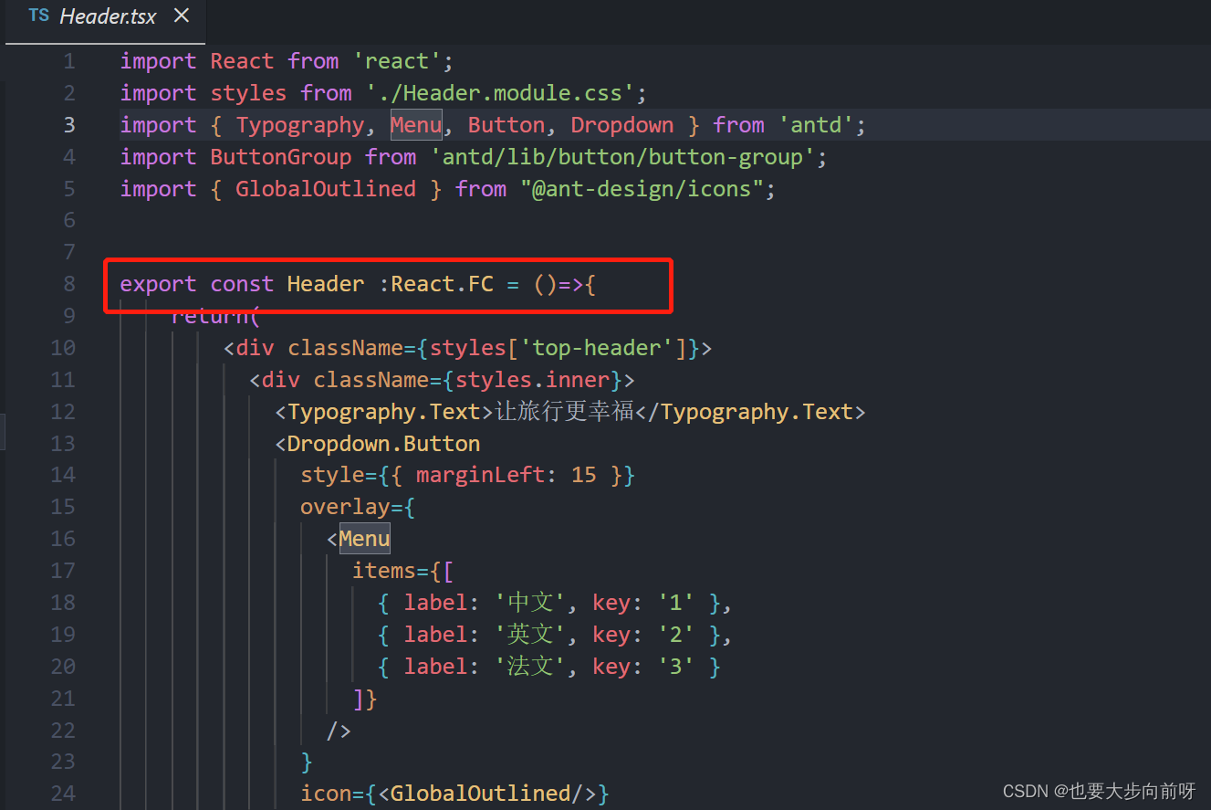 React 18 系统精讲（十）react 18 系统精讲 组件化思想开发和引入header、search等 Csdn博客