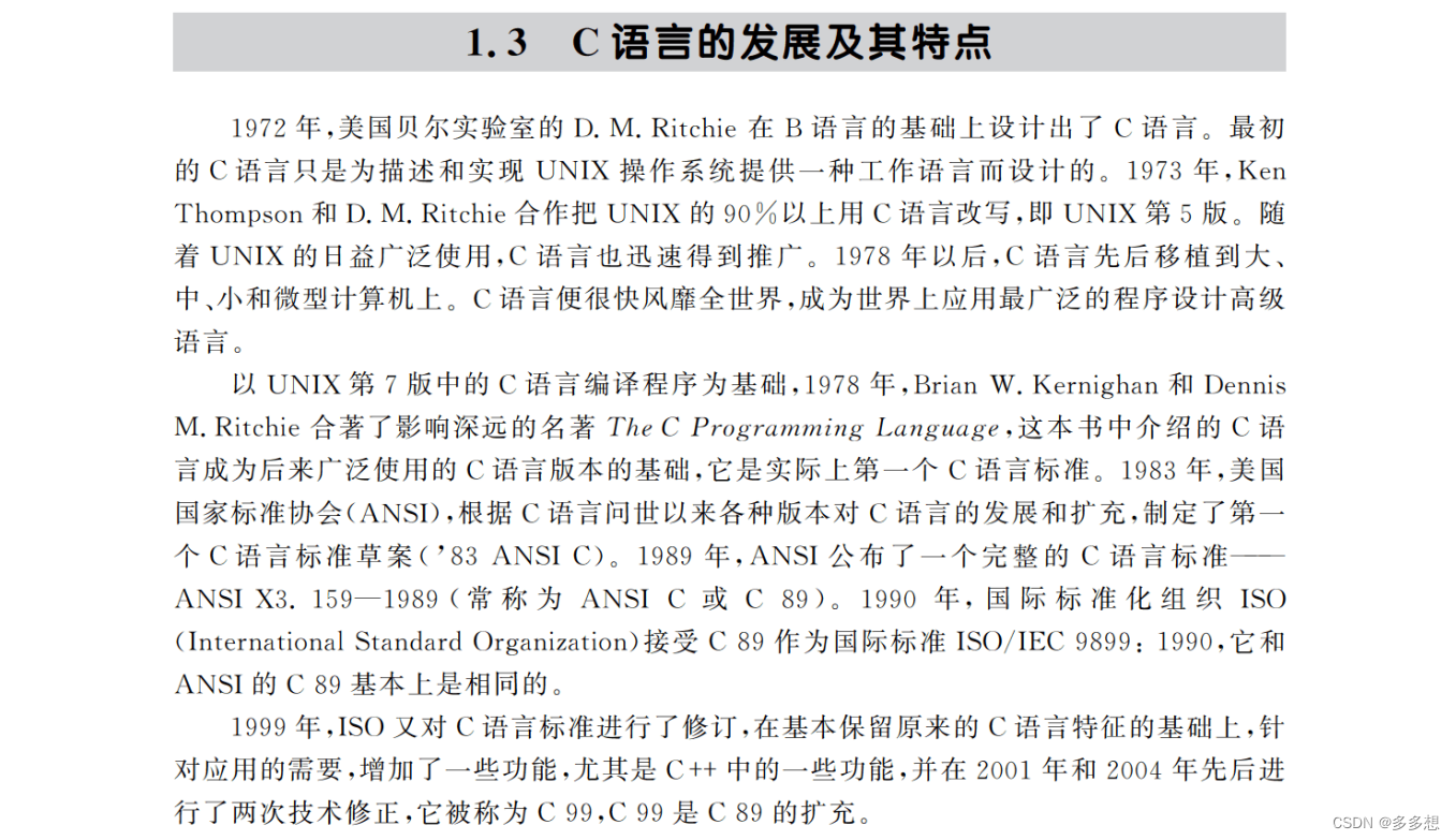 复习C语言基础中的基础：C语言发展、C89 C99有何区别、C语言特点_c语言 c89 c99区别-CSDN博客