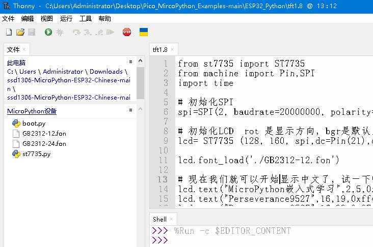 【MicroPython ESP32】1.8“tft ST7735带中文驱动显示示例_mrico python tft lcd 1.8 屏幕汉字显示-CSDN博客