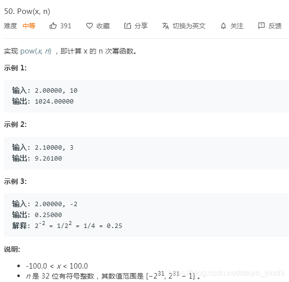 LeetCode：50.Pow(x,n)-CSDN博客